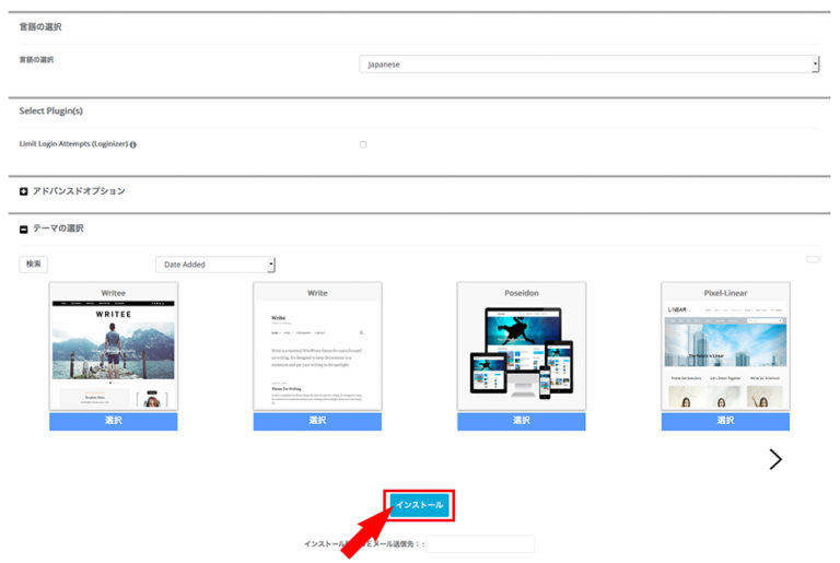mixhostにWordPressをインストールする方法 - FOXWP
