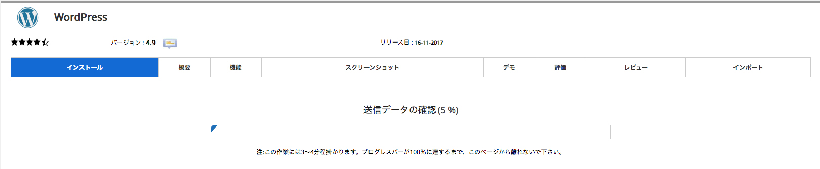 mixhostにWordPressをインストールする方法 – FOXWP
