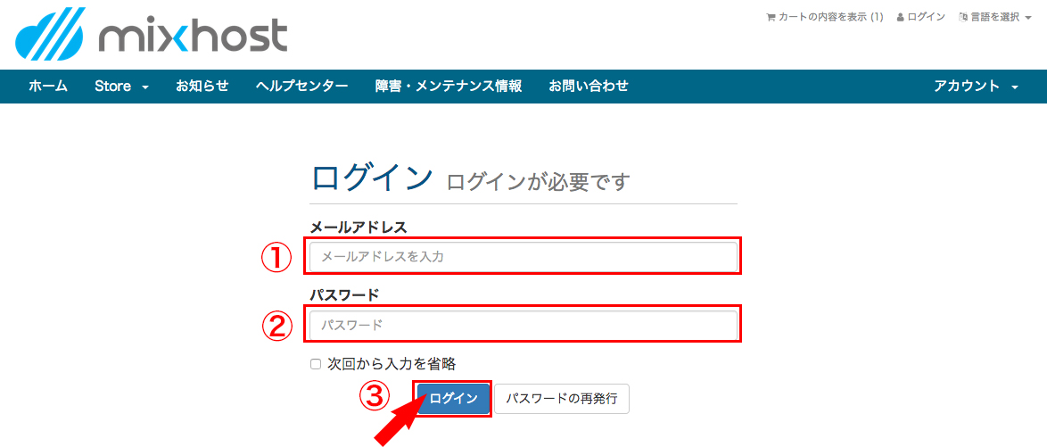 mixhostにWordPressをインストールする方法 - FOXWP