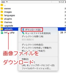 WordPressファイルをFTPでバックアップする方法 - FOXWP