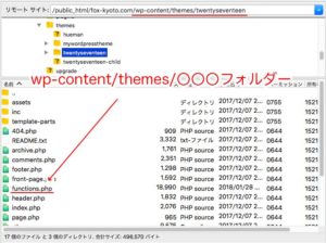 WordPressでfunctions.phpファイルを編集する方法 - FOXWP