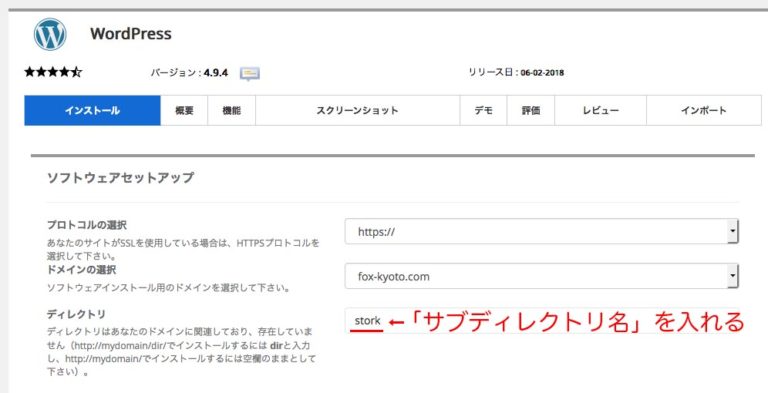 mixhostでWordPressをサブディレクトリにインストールする方法 - FOXWP