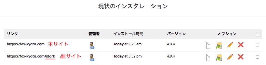 mixhostでWordPressをサブディレクトリにインストールする方法 - FOXWP