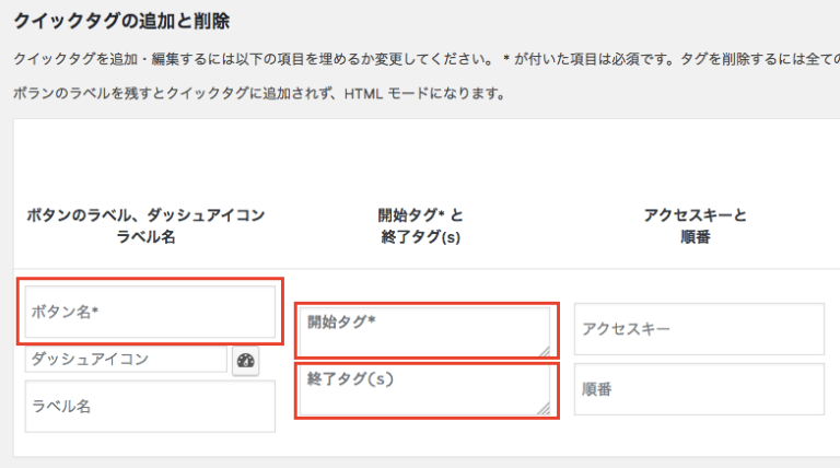 AddQuickTagの使い方実践編「第2回：マーカー」 – FOXWP
