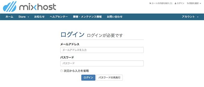 mixhostでWordPressの始め方｜インストールからサイト高速化まで - FOXWP