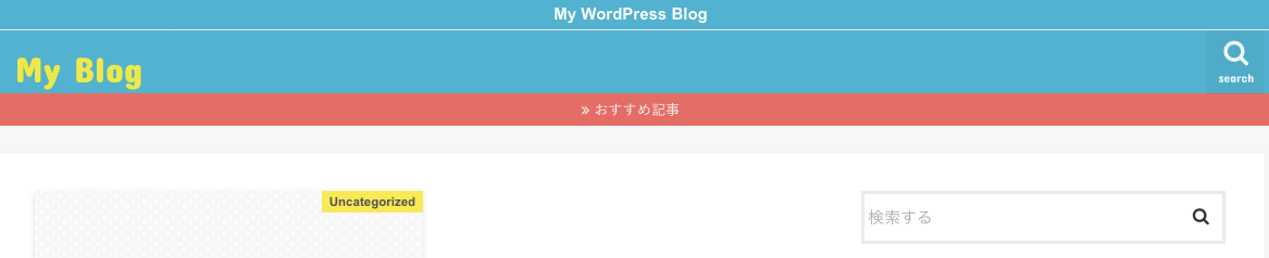 Stork（ストーク）ヘッダーカスタマイズ｜サイトディスクリプション - FOXWP