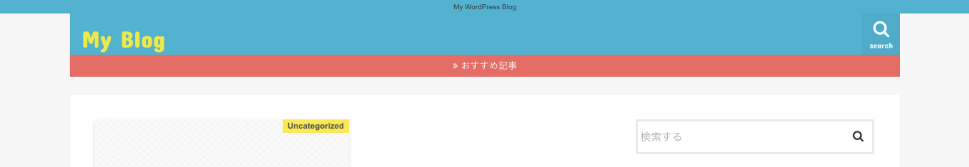 Stork（ストーク）ヘッダーカスタマイズ｜サイトディスクリプション - FOXWP