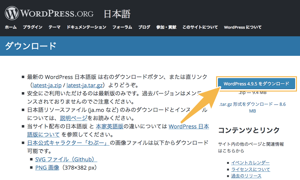 WordPressを手動（FTP）でインストールする方法 - FOXWP