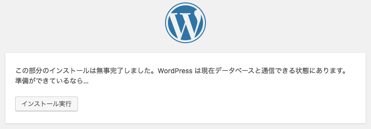 WordPressを手動（FTP）でインストールする方法 - FOXWP