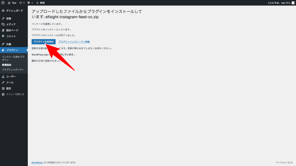InstaShowってどんなプラグイン？使い方を解説 - FOXWP