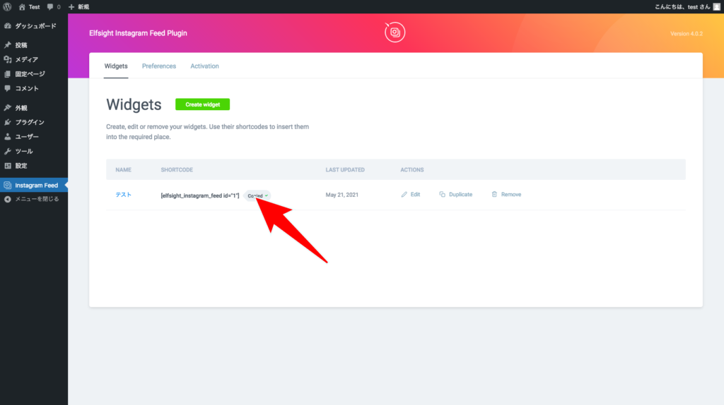 InstaShowってどんなプラグイン？使い方を解説 - FOXWP