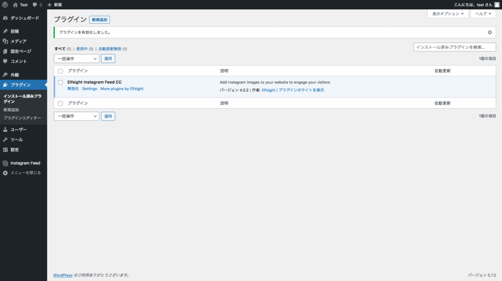 InstaShowってどんなプラグイン？使い方を解説 - FOXWP