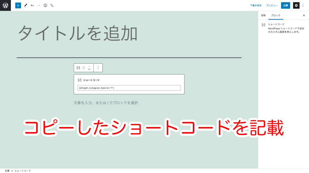 InstaShowってどんなプラグイン？使い方を解説 – FOXWP