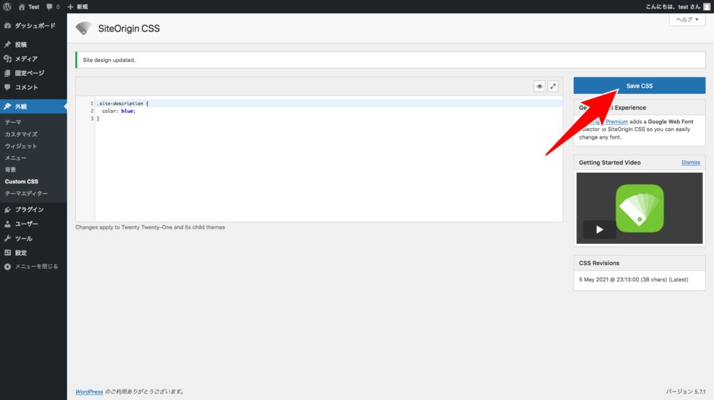 SiteOrigin CSSってどんなプラグイン？使い方を解説 - FOXWP