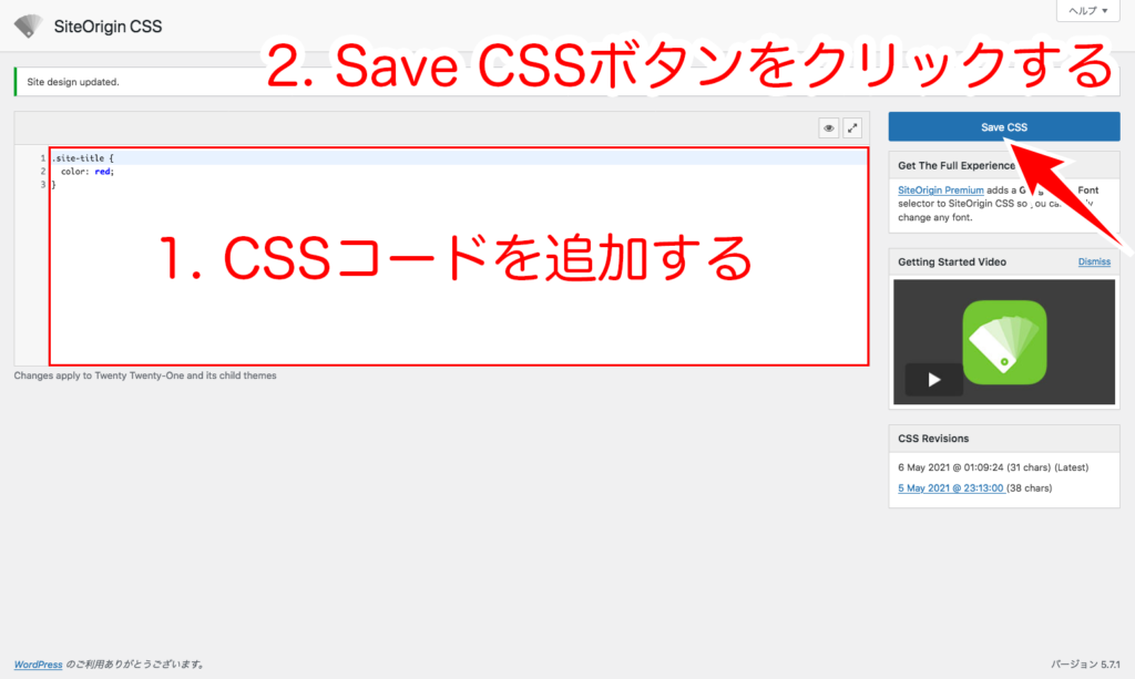 SiteOrigin CSSってどんなプラグイン？使い方を解説 - FOXWP