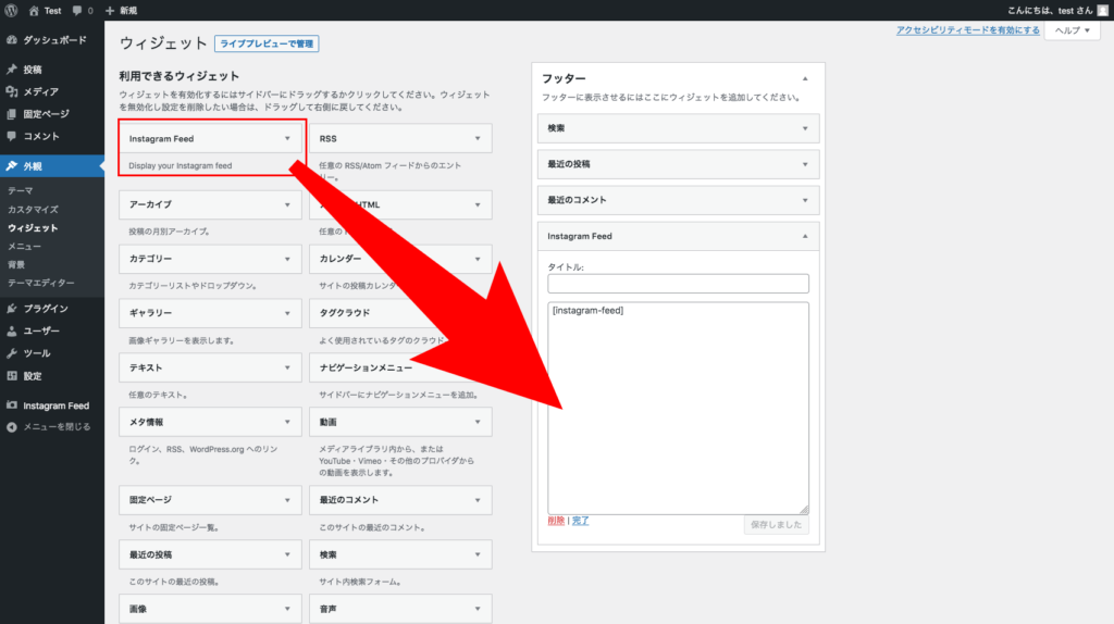 WordPressの記事・ウィジェットにインスタを埋め込む方法 - FOXWP