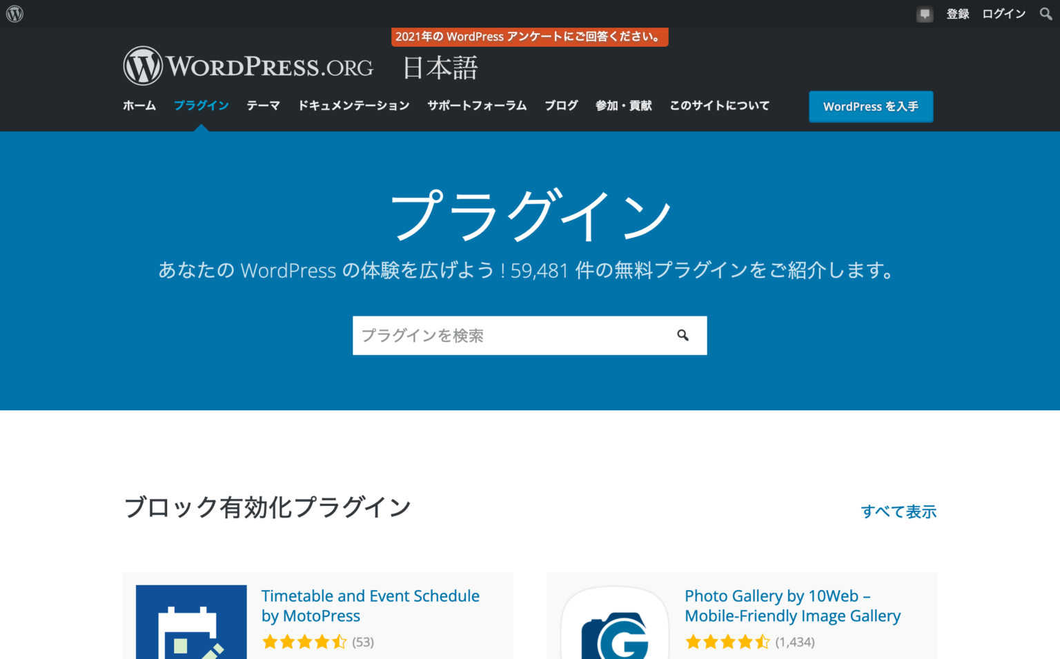 WordPressのプラグインとは？初心者向けに使い方を解説 - FOXWP